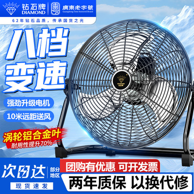 钻石牌台地扇趴地扇家用落地扇商场餐厅台式坐爬地强力趴地扇