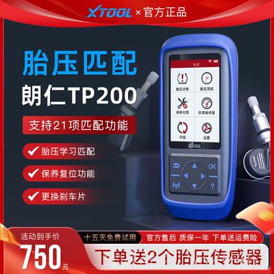 正品朗仁X00P复汽车诊断仪保养灯归零脑汽车检测仪OBD诊电断仪4保