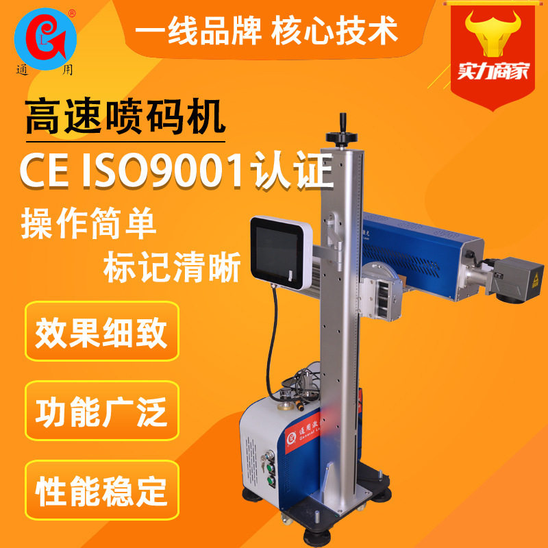 分体式激光光纤打标机二氧化碳打码机纸箱喷码机流水线喷码全自动