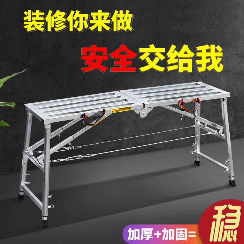 多功能马凳折叠升降加厚装修鹰架家用室内刮腻子平面梯施工马镫