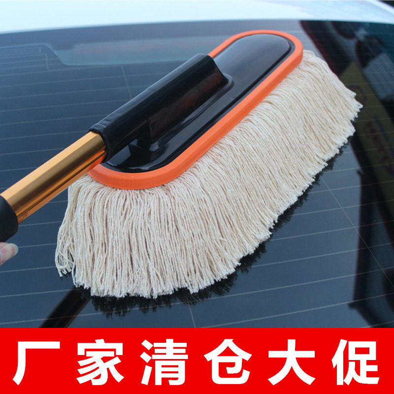 除尘专用汽车用品洗车撢子擦车拖把纯棉打蜡拖把清洁用品车刷蜡刷