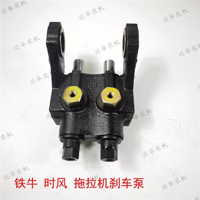 天拖铁牛时风常发1804拖拉机配件刹车泵 制动泵 双耳刹车泵总成