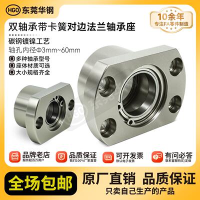 EHD带扣环双轴承对边法兰带座轴承座组件固定座BGCB BFP22包邮50