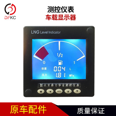 测控仪表车载显示器鼎力华业车载多参数液晶显示仪15VDC