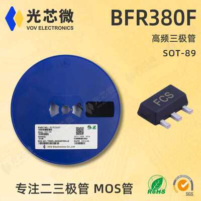 高频三极管晶体管 BFR380F 丝印 FCS SOT-89 高频低噪晶体管