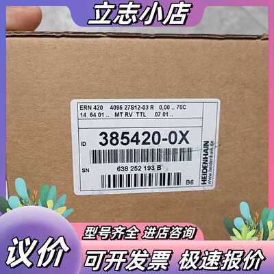全新海德汉编码器 ERN 420 4096 27S12-03议价