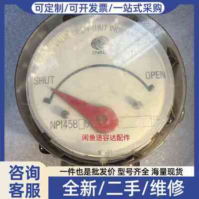 议价OVAL NPI45B00 67CC 阀位指示器，正品无