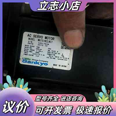 三协 Sankyo AC伺服电机 MH751N2LN07，额议价