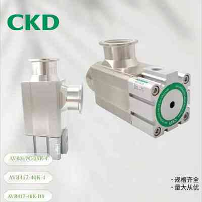 CKD高真空阀AVB237C-16K-1/AVB337C-25-4/AVB437C-40K-4