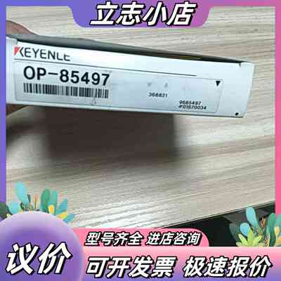 OP-85497 基恩士线缆 全新议价