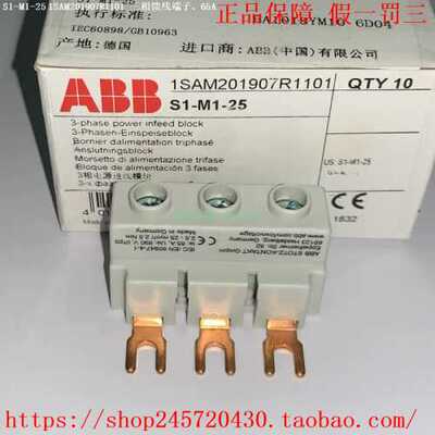 询价ABB S1-M1-25 1SAM201907R1101 S1-M2-25 1SAM201907R1102 馈