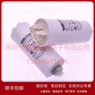 全新 502783.05 MKP 8UF 250V VS VOSSLOH SCHWABE 灯具电容器议