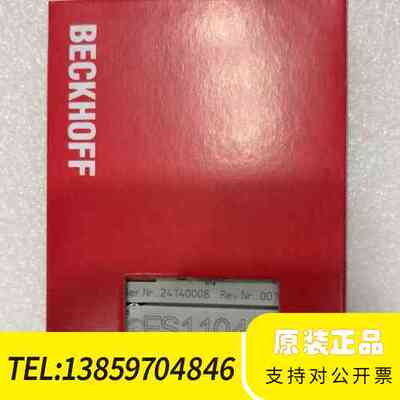 倍福ES1104 数字输入模块，，制造。齐全议价