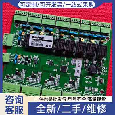 议价DatapoInt访问楼屋控制器