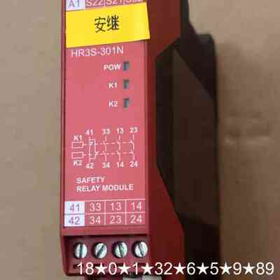 IDEC和泉安全继电器模块HR3S-301N，如图所
