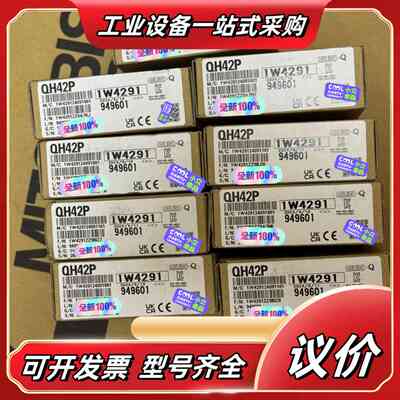 QH42P 全新原装议价