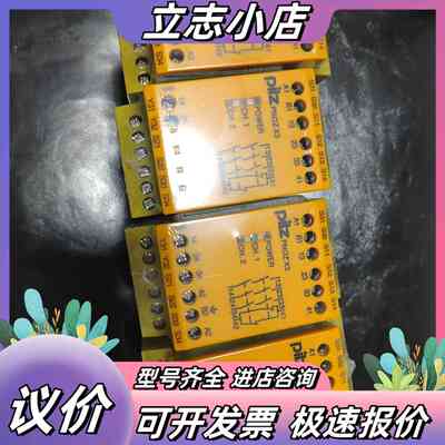 pilz 皮尔兹安全继电器,ponz x3 774310 顺 议价
