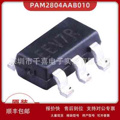 原装现货 PAM2804AAB010 封装SOT23-5 BOM配单 实力供应商 元器件