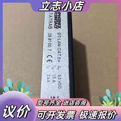 菲尼克斯浪涌保护器DT-LAN-CAT.6 2881007议价