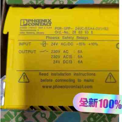 菲尼克斯2963938安全继电器