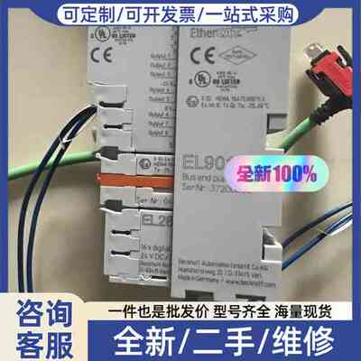 议价EK1100模块EL1809和EL2809，有需