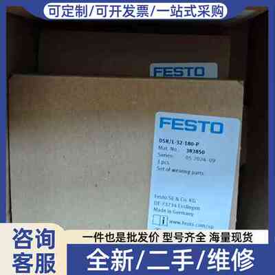 议价FESOT正品383850 DSR/L-32-18