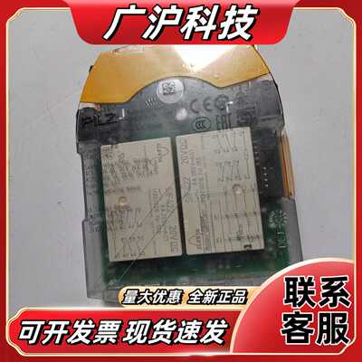 全新皮尔兹安全继电器750177 议价
