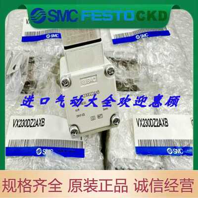 询价电磁阀 VXZ232AZ2A VX230DZ2AXB VXZ232BA