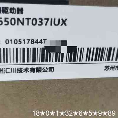 IS650NT037IUX】正品，三相380V输入，
