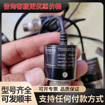 议价Sensys压力传感器 PSBE0010KCCG-T可维修