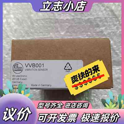 IFM易福门VVB001振动传感器议价