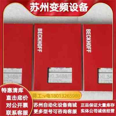 【BECKHOFF KL3468模块】