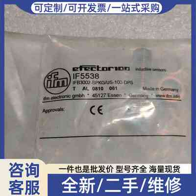 议价IFM传感器IF5538正品IFB3002-B