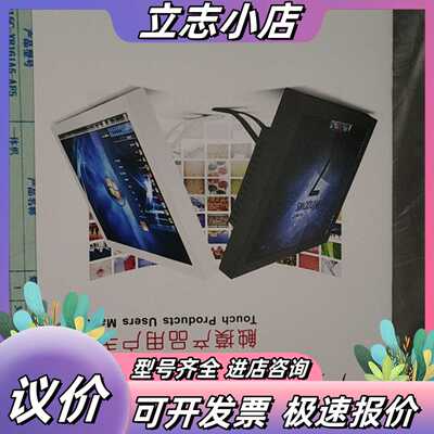 得丽珑触摸一体机，全新机未撕膜，I5 4460，4G64G议价