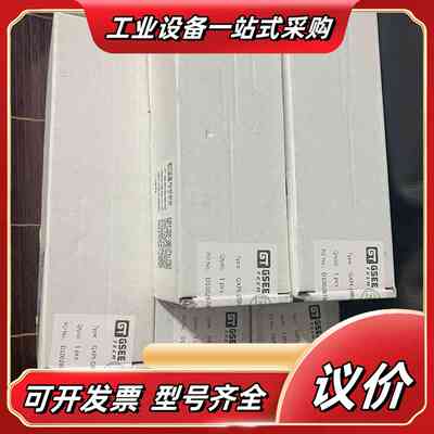 GSEE吉诺GXPI-DI8DO8/E数量4个议价