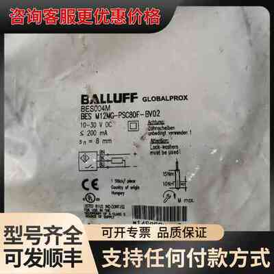 议价 BALLUFF BES004M 接近开关 可维修