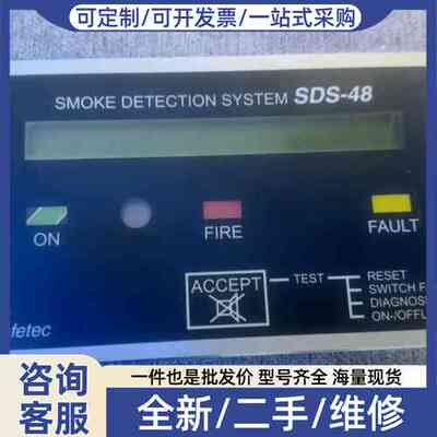 议价SDS-48++Repeater+Panel+safetec