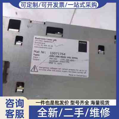 议价Bystroc Laser AG AM2 25A RAS