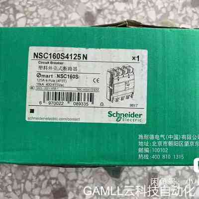 议价NSC160S4125N 4P125A塑壳断路器，全新议价