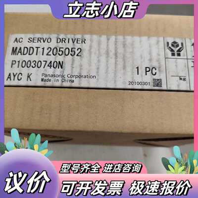 全新原装正品MADDT1205052伺服全新议价