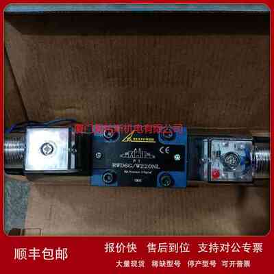 台湾锐力REXPOWER换向阀SWDH-04G-3C7-A22D SWDH-04G-3C8-A22D议