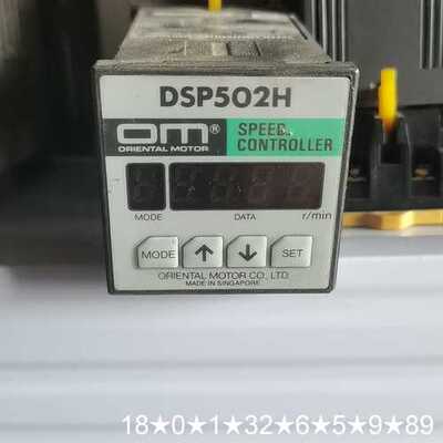 OM调速控制器DSP502H带安装底座，挂价为单