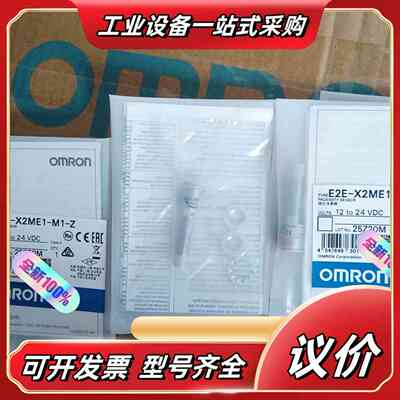 全新原装正品E2E-X2ME1-M1-Z议价