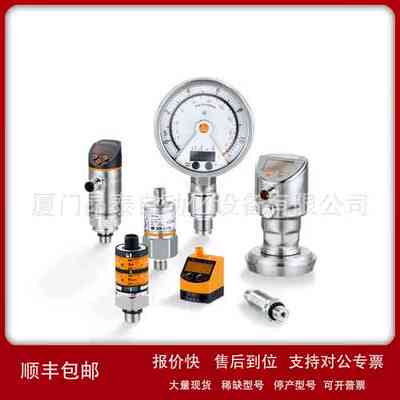 德国ifm PI2095 PI2096 压力传感器 .议价