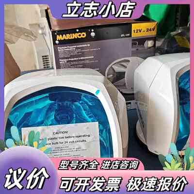 MARINCO灯，SPL-12W，议价