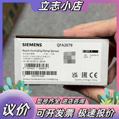 全新QFA2079温湿度传感器，原装正品，闲置议价