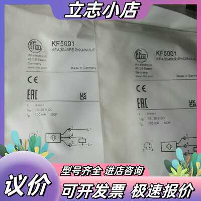 易福门原装正品KF5001，德国进口，全新。工作电压1议价