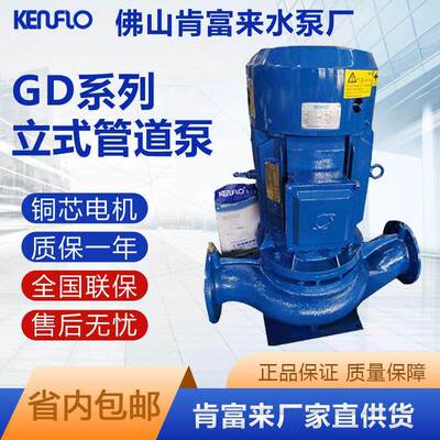 全新GD50-30.GD50-50管道泵循环泵冷热水泵加压泵空调泵