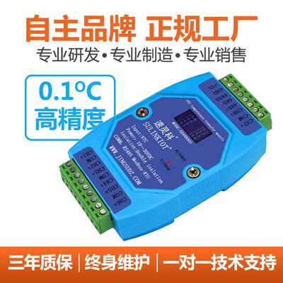 ADANK8003SQLB8路温度变送器10热敏阻转R48电5温度采集模块