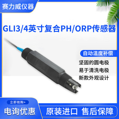 HACH哈希 GLI3/4英寸复合pH/ORP传感器 PC1R1A